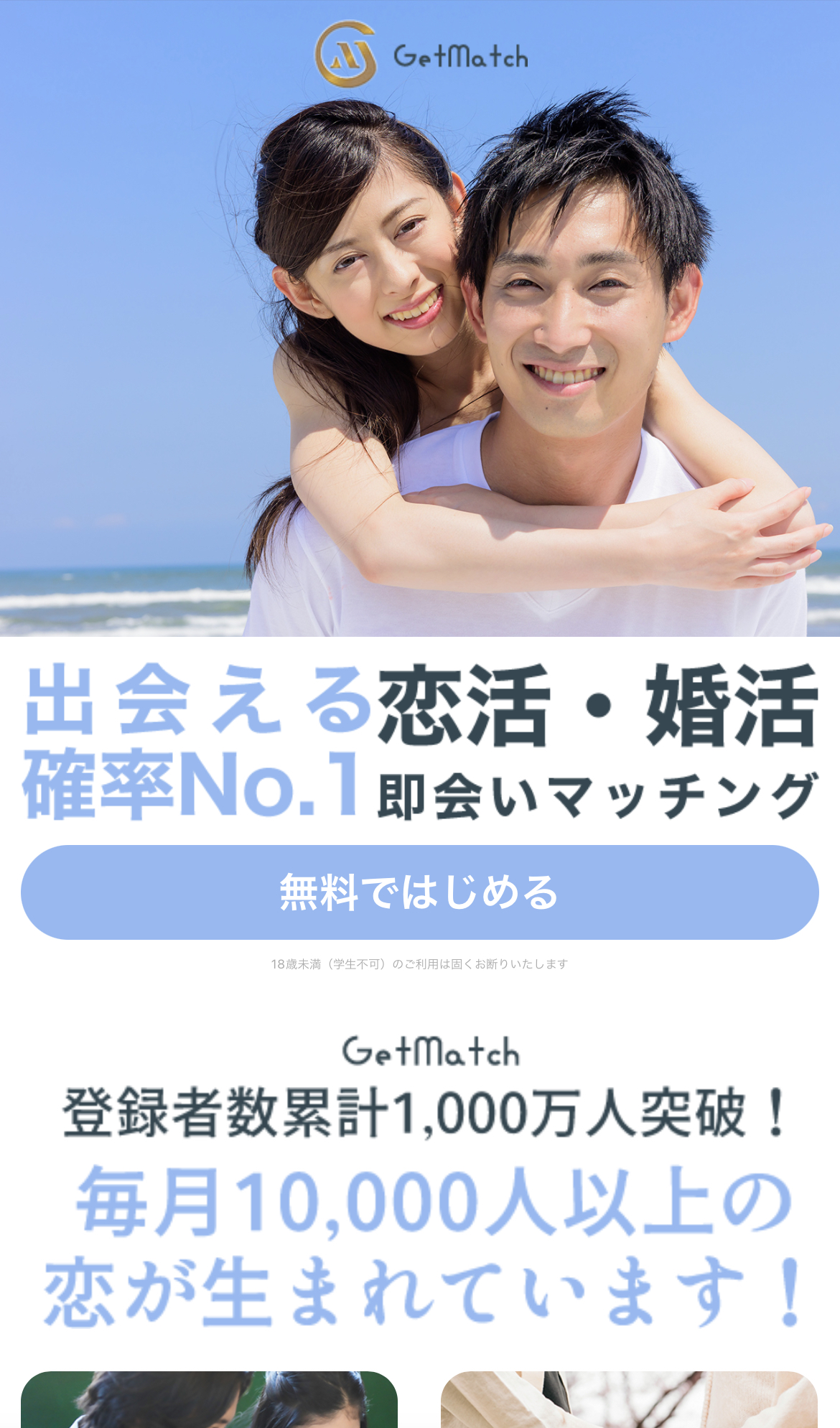 出会い詐欺アプリ - 詐欺被害の返金相談なら裕綜合法律事務所